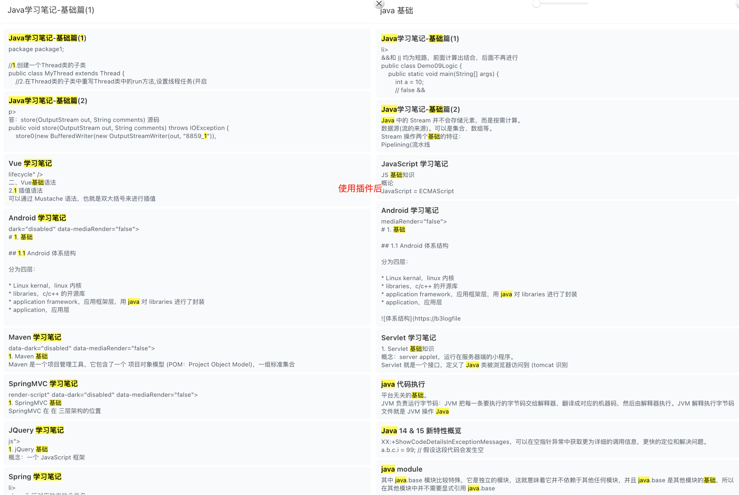 GitHub - Rainsheep/halo-plugin-meilisearch: halo2 支持 meilisearch